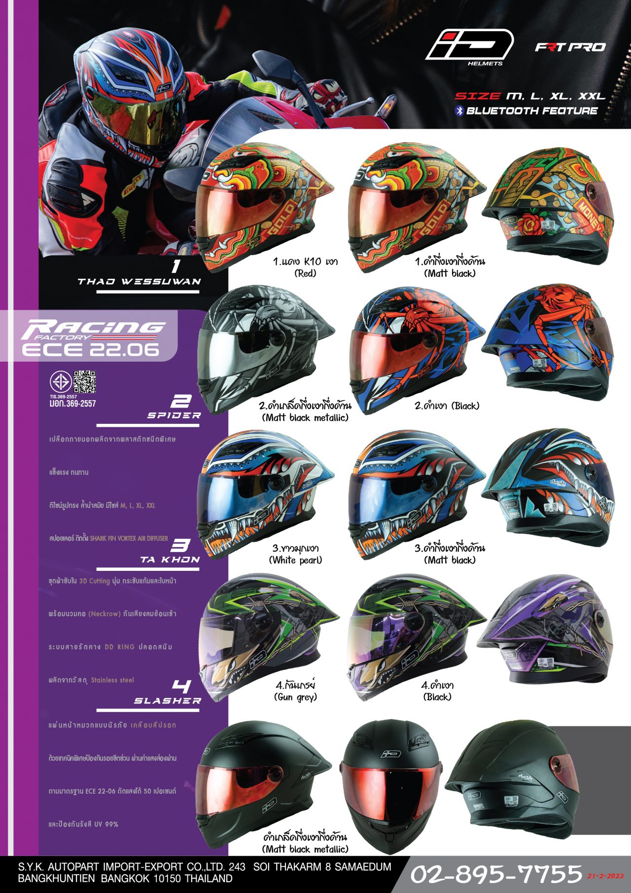 FRT PRO สีพื้น ดำเกล็ดกึ่งเงากึ่งด้าน (Matt black metallic) - ID ...