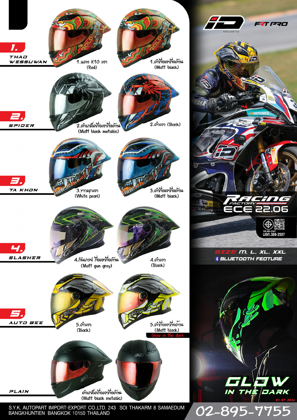 FRT PRO สีพื้น ดำเกล็ดกึ่งเงากึ่งด้าน (Matt black metallic) - ID ...